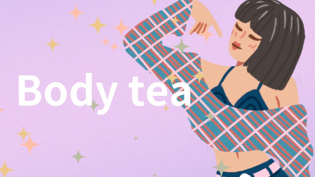 【Body tea】Body teaとは？英語圏SNSで頻出のスラングの意味を解説！ | インターネット文化夢センター